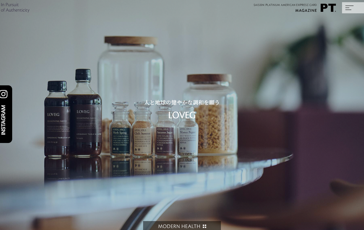 PRESS：INTERVIEW「PT MAGAZINE 」 – LOVEG | ラべジ